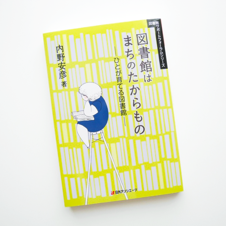 book cover design (書籍の表紙デザイン) | POMPETTE (デザインデュオ・ポンペット)